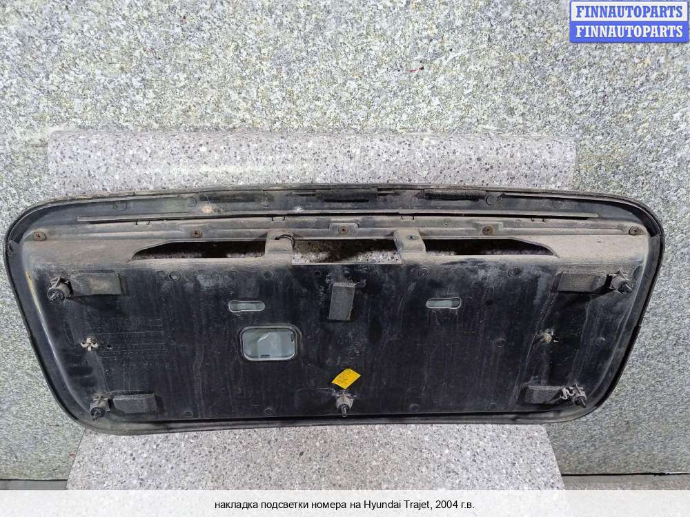 Планка подсветки номера Хендай Траджет 1999–2008 | Hyundai Trajet ...