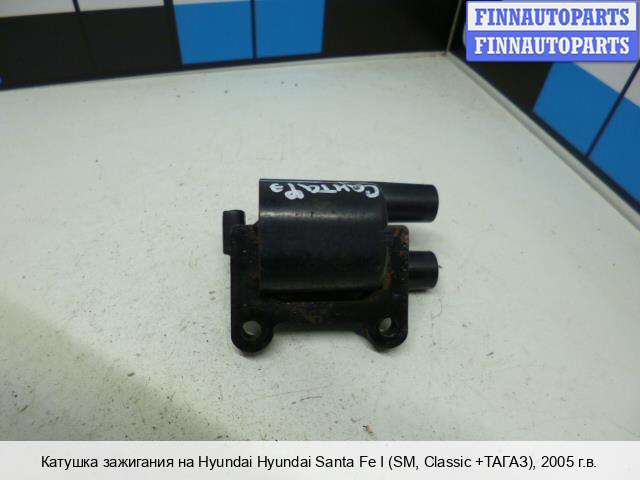 Катушка зажигания на Hyundai Santa Fe I (SM, Classic +ТАГАЗ) HN314607 ...