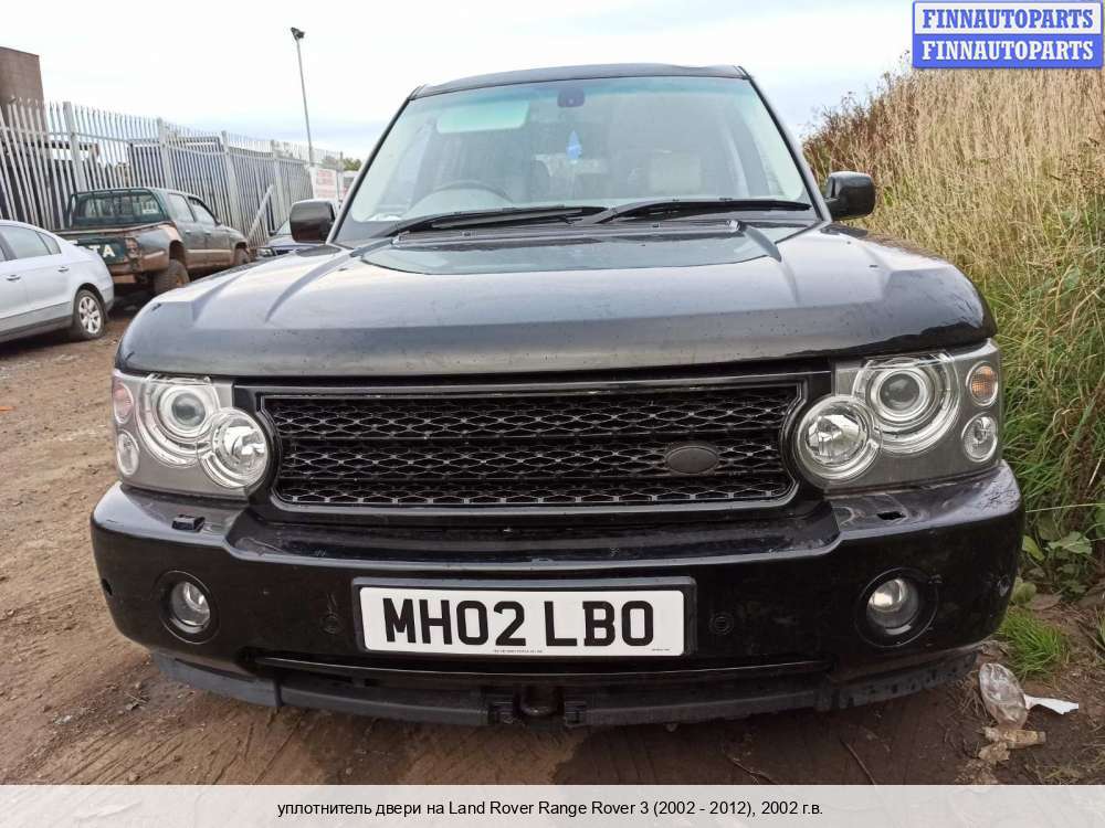 Уплотнитель двери на Range Rover III (LM, L322) LRX2508 | FINNAUTOPARTS ...